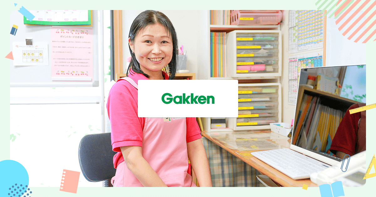 学研教室のせんせい大募集|学研教室さいたま事務局