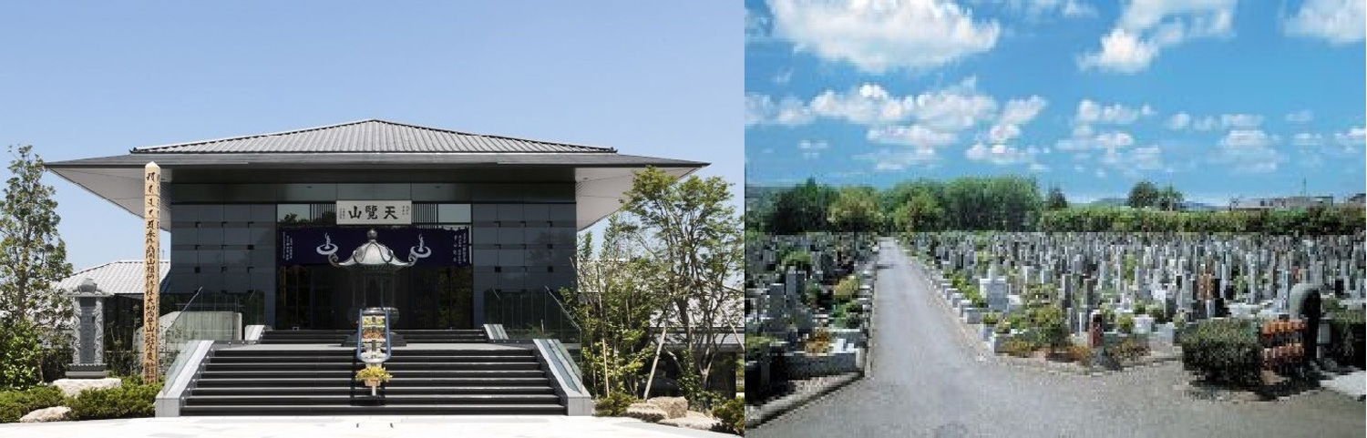 宗教法人 一燈仏子寺 採用ホームページ 採用・求人情報 3088