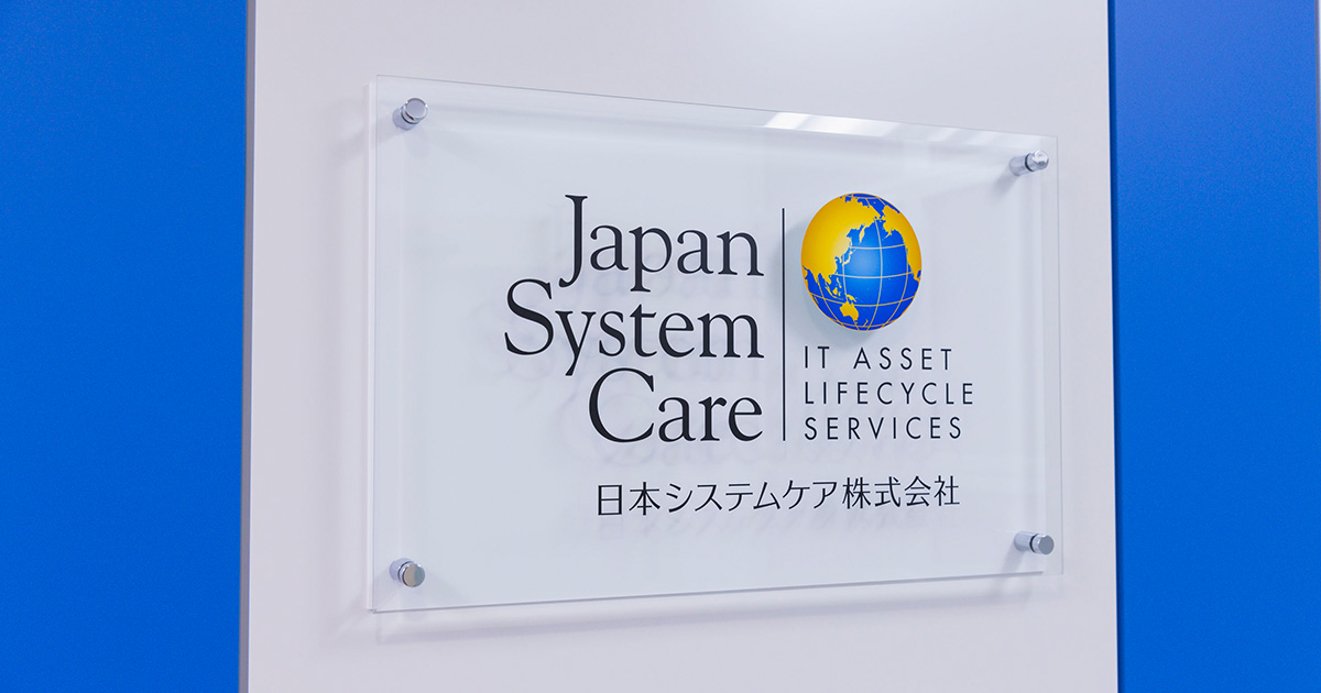 日本システムケア株式会社 採用ホームページ[採用・求人情報]