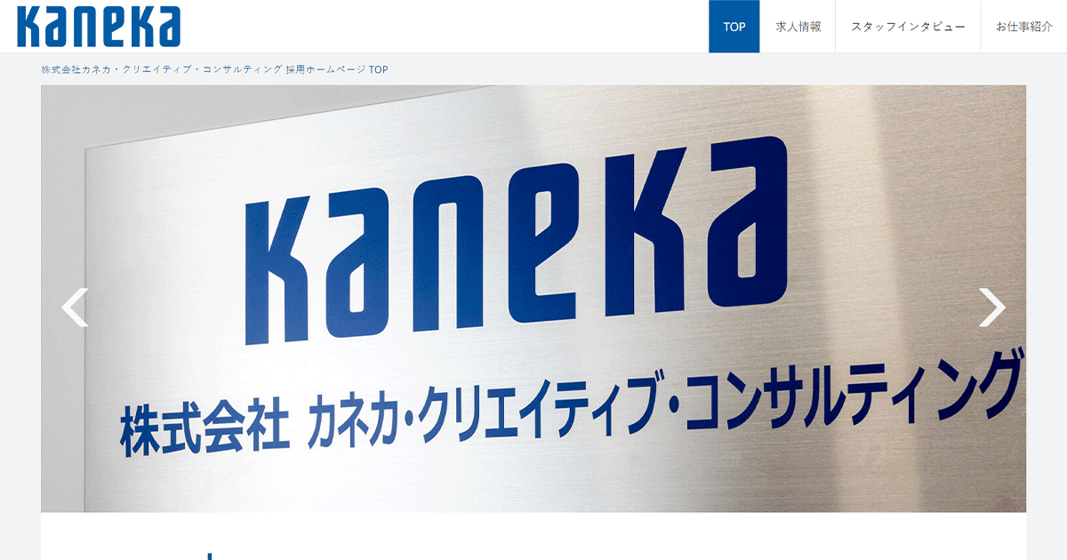 株式会社カネカ・クリエイティブ・コンサルティング / 高砂・大手化学メーカー 製造・軽作業 昼勤 時給1600円！（車通勤OK♪）（兵庫県高砂市） | 株式会社カネカ・クリエイティブ ...