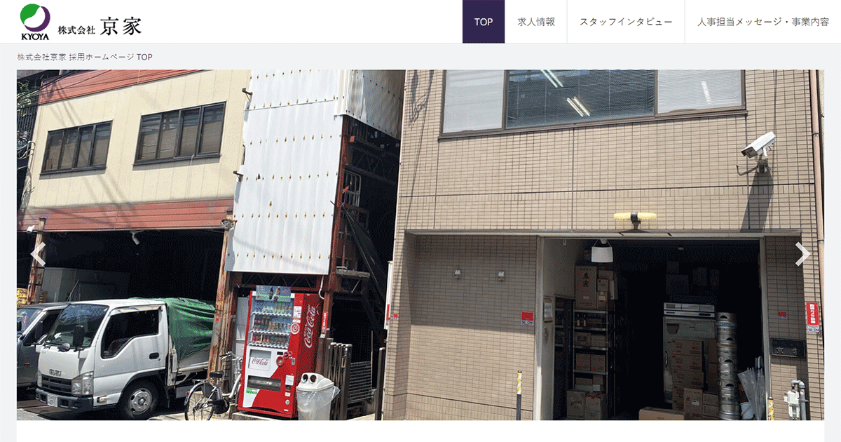 アイリッシュパブ Man in the Moon（マンインザムーン）京都駅店 / [飲食店ホールスタッフ]≪京都駅すぐ≫★外国人が多数訪れる ...