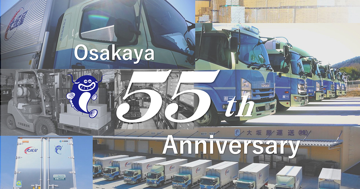 大坂屋グループ 採用ホームページ【公式】