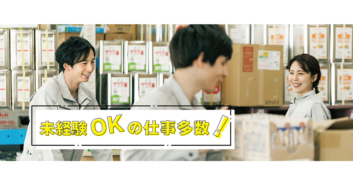 パーソルフィールドスタッフ株式会社 千葉・埼玉コーディネートセンター（千葉） / 1月開始【長期就業OK♪】工場内でのもくもく製品検査の求人 ...
