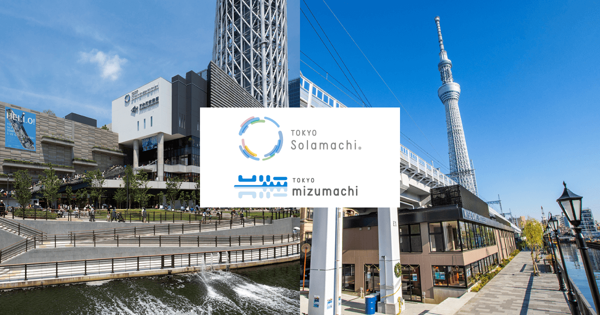 レストラン＆カフェの求人一覧 | 東京ソラマチ・東京ミズマチショップスタッフ求人サイト（アルバイト・パート･社員の求人情報）