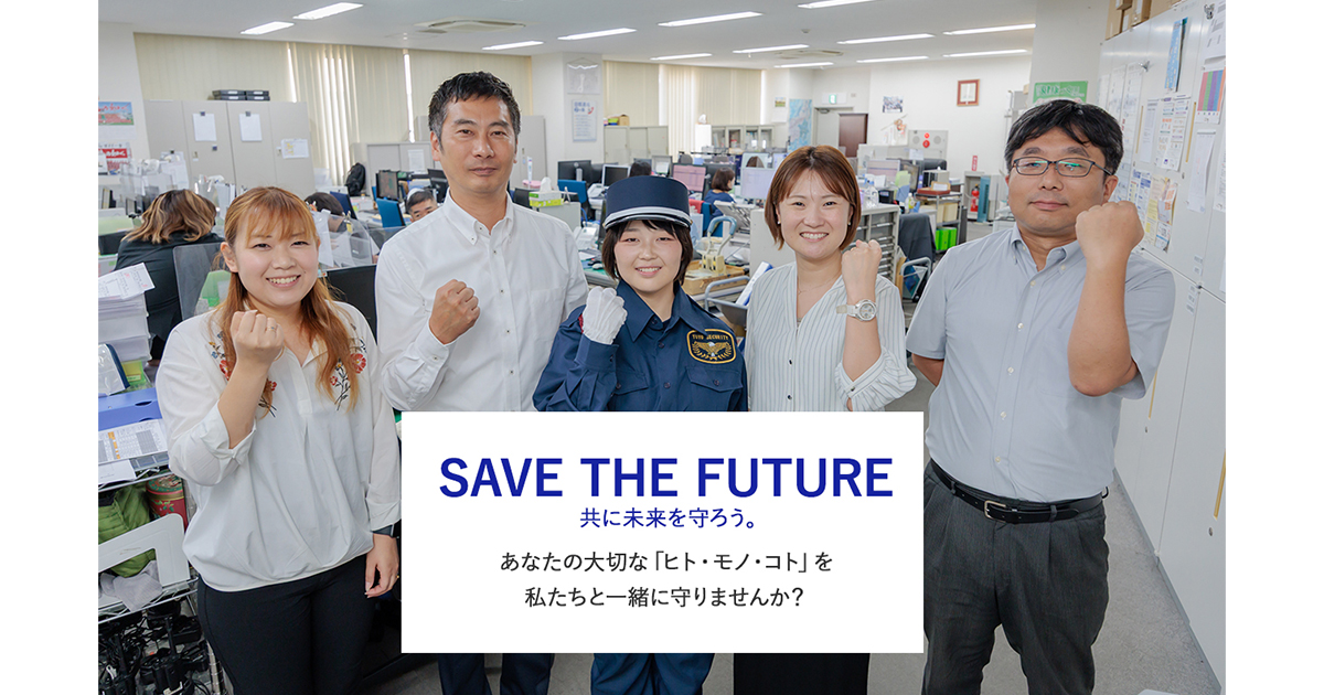 女性活躍中の求人一覧 | 東葉警備保障株式会社 採用ホームページ[採用・求人情報]